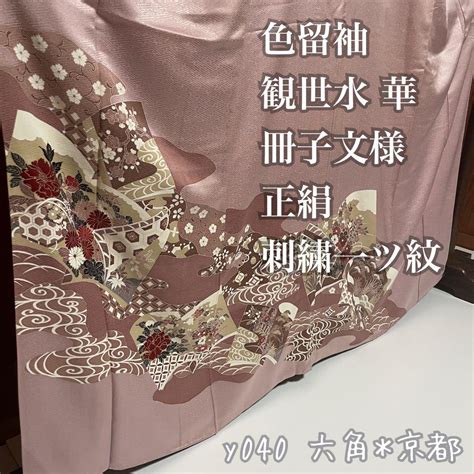 色留袖 観世水 華 冊子文様 正絹 刺繍一ツ紋 Y040 メルカリ