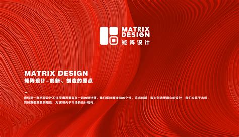 Matrix Design工作室vi 普象网