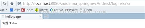 spring mvc和rest风格的小例子配置demo代码教程 代码 最代码