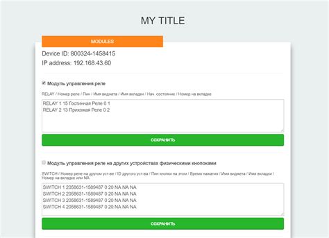 Основные настройки страницы · issue 159 · tretyakovsa sonoff wifi switch · github