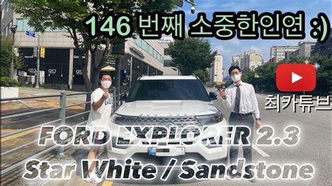 포드링컨 최카튜브 최팀장 전국 출고 146번째 소중한인연 파주 2시간 걸렸지만 날씨가 좋아서 괜찮았어 멋쟁이 젊은