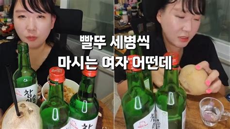 혼술폭주먹방vlog 3일동안 술을 퍼붓는 븨로그🤍 Youtube