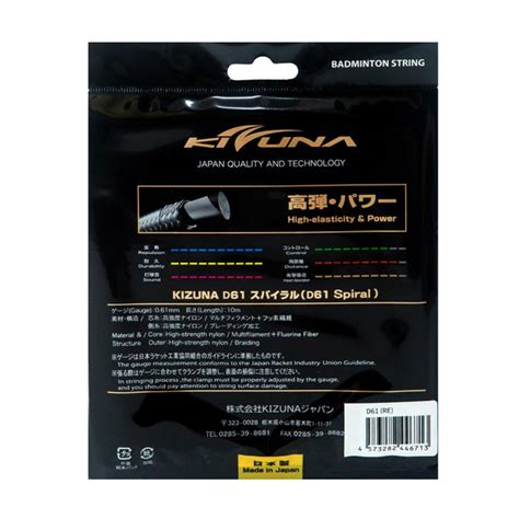 Kizuna String Z61 Red Single Pack Badminton Mart