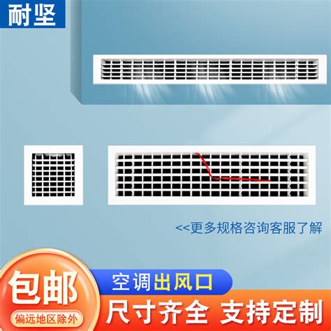 中央空调出风口定制格栅百叶进通风回风口检修口盖板装饰排风加长 虎窝淘