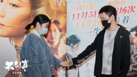 电影《不老奇事》口碑特辑曝光 年度高分惊喜影片好评热映中 哔哩哔哩