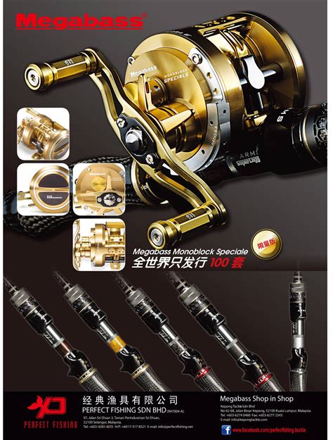 Megabass Monoblock Speciale Limited Megabass Malaysia