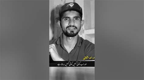 Mushtaq Ahmad Poetry مشتاق احمد شاعری Azhar Riaz Youtube