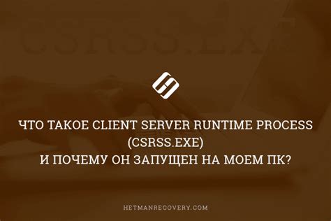 Client server runtime process Вэб шпаргалка для интернет предпринимателей