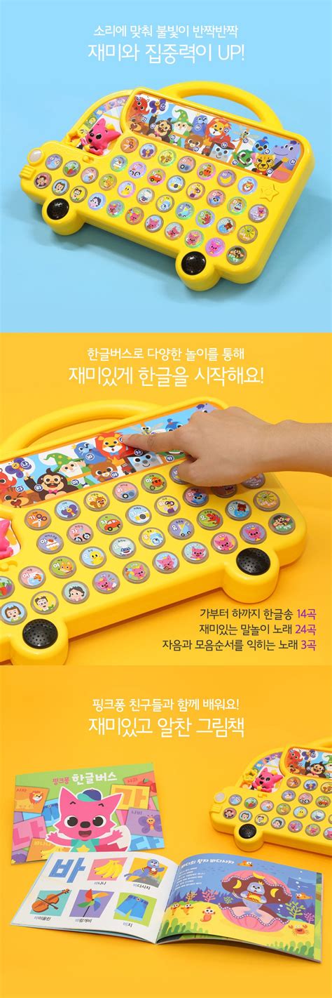 핑크퐁 한글버스 핑크퐁 스토어