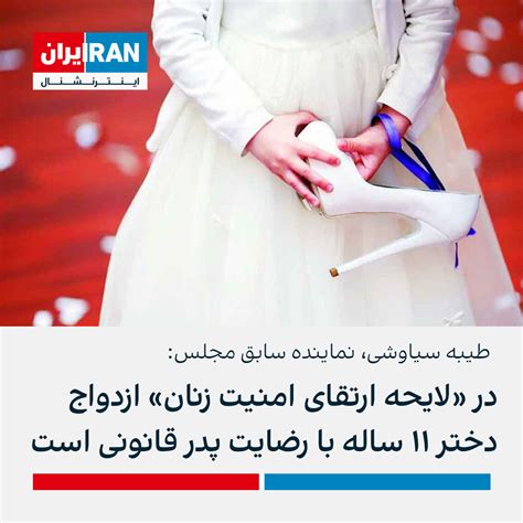 ايران اينترنشنال On Twitter طیبه سیاوشی،نماینده سابق مجلس، در مصاحبه با روزنامه هم‌میهن گفت که