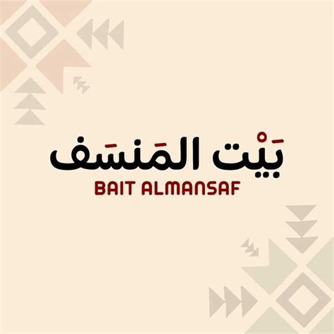 Bait Al Mansaf