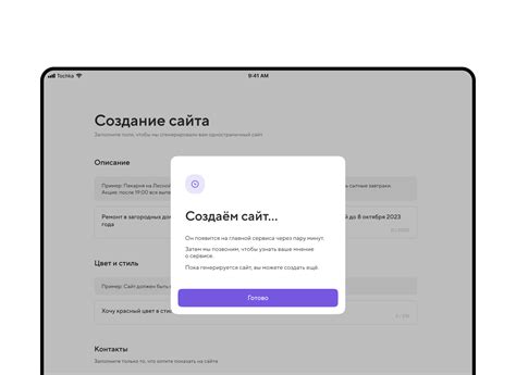 Как создать сайт за 5 минут самому быстро сделать сайт с нуля без программирования — Банк Точка