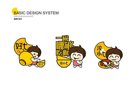 春风化雨品牌设计∶武汉汉小七品牌logo及vi形象升级设计