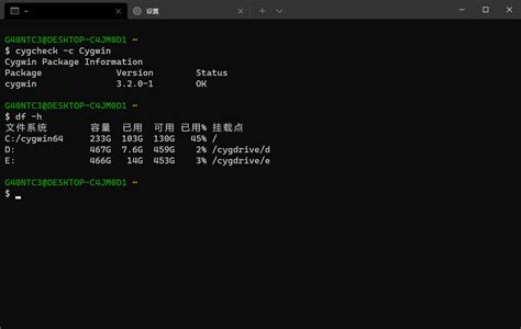 在 Windows 中使用 Cygwin Wxsms Pace
