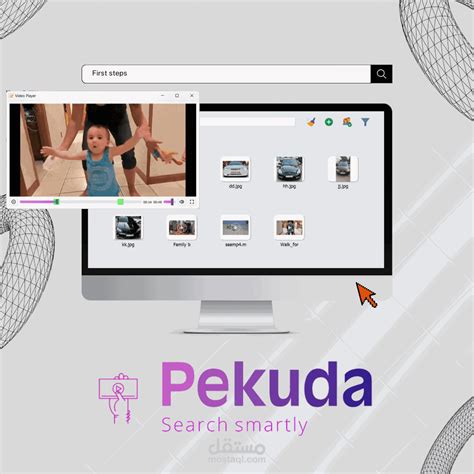 نظام تحليل واسترجاع محتوى الوسائط المتعددة Multimedia Content Analysis