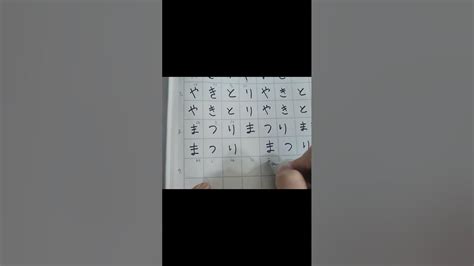 히라가나2 2and3 히라가나 손글씨 쓰기 누구나 아는 일본어로 히라가나 Youtube