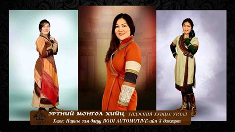 Эртний монгол хийц үндэсний хувцас урлал Шинэ зуун бизнес нэвтрүүлэг Youtube