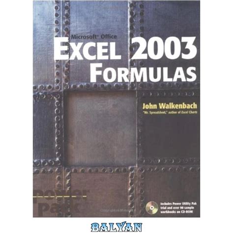 خرید و قیمت دانلود کتاب Excel 2003 Formulas ترب