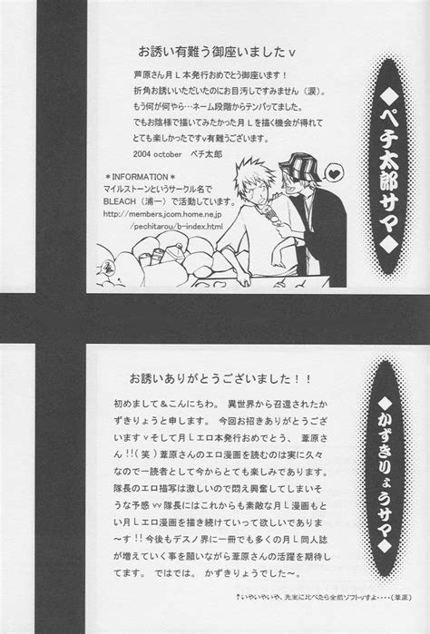 Snowdrop Death Note Dj Charm Eng Myreadingmanga