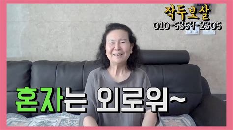 무당 작두보살 혼자는 외로워~ Youtube 무당 작두보살 혼자는 외로워~ Youtube