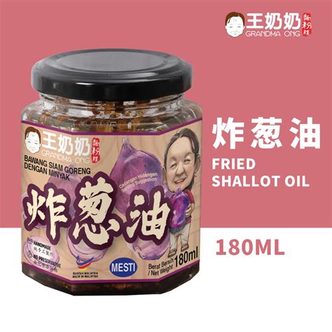 王奶奶 『炸葱油』🧅 𝐆𝐫𝐚𝐧𝐝𝐦𝐚 𝐎𝐧𝐠『𝐅𝐫𝐢𝐞𝐝 𝐒𝐡𝐚𝐥𝐥𝐨𝐭 𝐎𝐢𝐥』 Shopee Malaysia