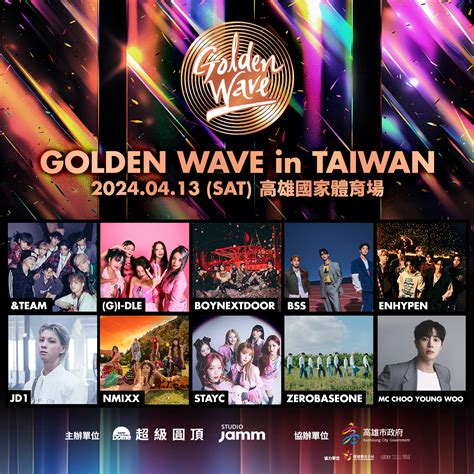 台灣首次！韓國《golden Wave 》演唱會將聚集 Bss、gi Dle 多組當紅嘉賓來台開唱：日期、地點大公開！ Gq Taiwan