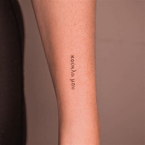 Greek Letter Tattoos 30 Best Greek Word Tattoo Ideas You Should Check