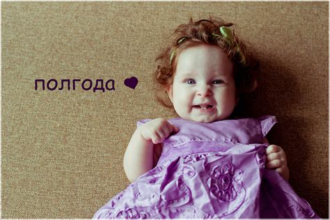 Поздравление на 6 месяцев девочке (33 картинки) ⚡ Фаник.ру