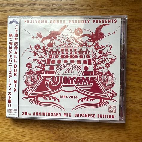 20th Anniversary Mix Japanese Fujiyama By メルカリ