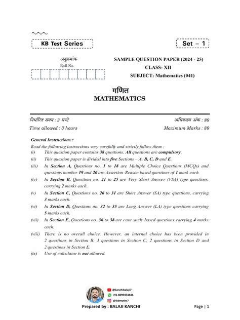 class xii mathematics sqp set 1 balaji kanchi pdf