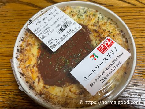 最も人気のある！ セブン ドリア 冷凍 341079 セブン リア 冷凍