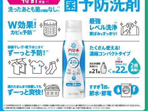 【楽天市場】メーカー別 ハ行 Pandg アリエール アリエールミライ Mirai：ドラッグストアウェルネス