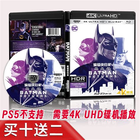 蝙蝠侠归来 蝙蝠侠2 4k Uhd 蓝光碟 1992 光盘 全景声 国语中字
