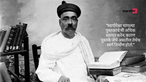लोकमान्य टिळक भाषण ।lokmanya Tilak Bhashan In Marathi Lokmanya Tilak Speech In Marathi