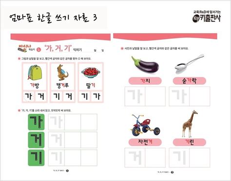 [엄마표 한글] 유아 한글 쓰기 홈스쿨 자료 네이버 포스트