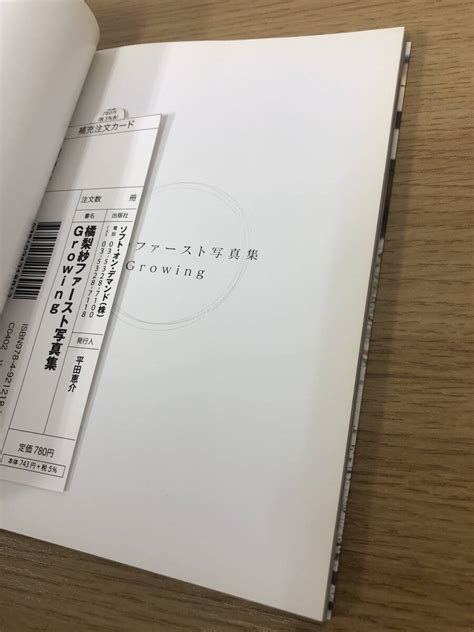 Yahoo オークション 絶版 貴重 橘梨紗 ファースト写真集 Growing 201