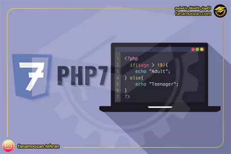 آموزش پی اچ پی Php دوره آموزش پروژه محور از صفر تا صد