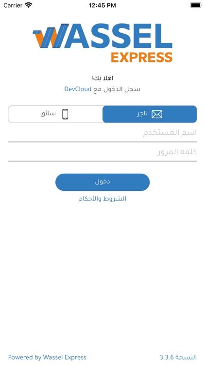 Wassel Express By Leaders Minds