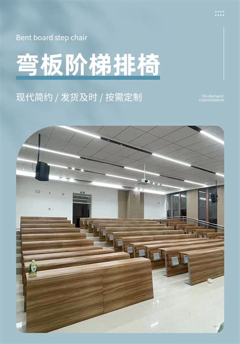 教室课桌椅连大学多媒体折弯课座椅报告厅会议室联排座椅阶梯排椅 阿里巴巴