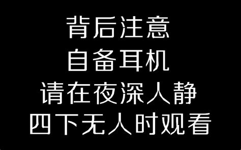 【巍澜】sex I Am A 背后注意！！！ 居老师和bygg千万不能点进来系列！！！ 哔哩哔哩 Bilibili
