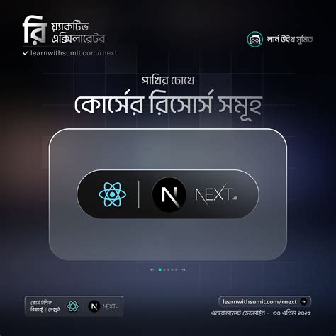 এক নজরে পাখির চোখে — রিয়্যাক্টিভ Learn With Sumit Lws Facebook