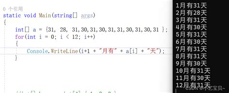 一维数组详解：创建、初始化与应用 Csdn博客