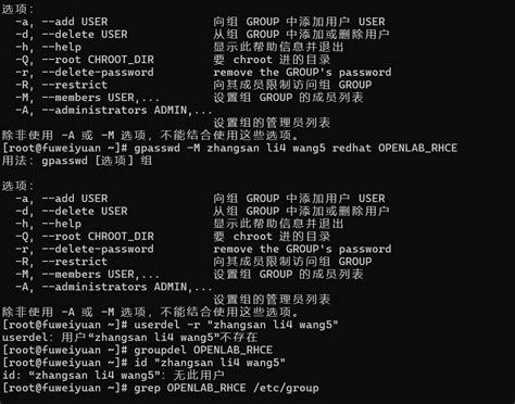 linux作业 CSDN博客