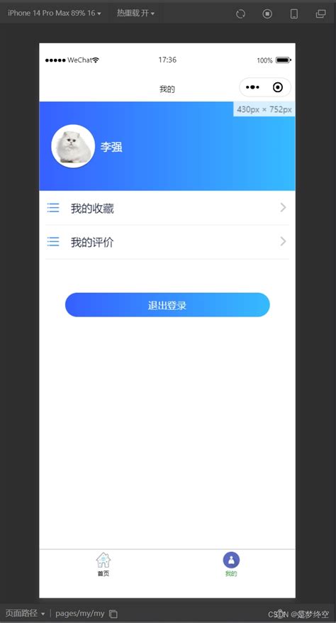 java毕业设计104—基于java springboot vue的医院预约挂号小程序 源码 数据库 前后端如何实现医院预约功能 csdn博客