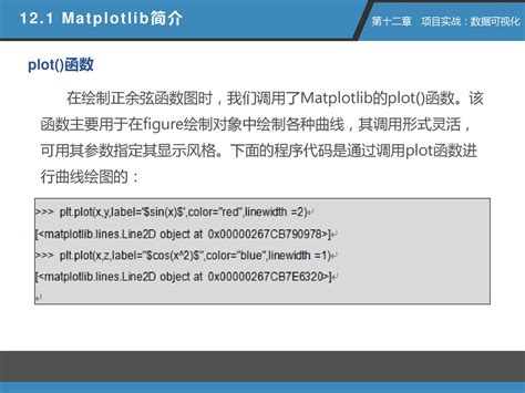 大数据应用人才培养系列教材 Python语言 刘 鹏 张 燕 总主编 李肖俊 主编 刘 河 钟 涛 副主编 ppt download