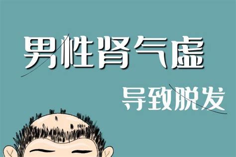 男性肾气虚的症状 男性肾气虚有什么表现?tom健康 男性肾气虚的症状 男性肾气虚有什么表现?tom健康
