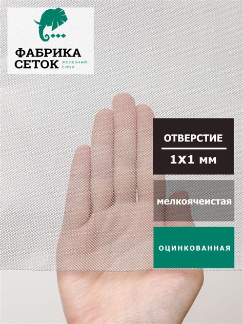 Оцинкованная сетка ЦПВС с отверстием 1х1 мм рулон 0.5х2м просечно ...