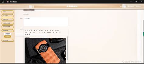 基于ssmvue电子商务网站开题报告程序论文java Csdn博客 基于ssmvue电子商务网站开题报告程序论文java Csdn博客