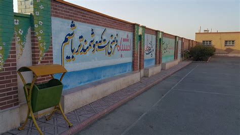 ‎دبیرستان نمونه حکیم فردوسی Hakim Ferdowsi Top High School‎ Added A New دبیرستان نمونه حکیم