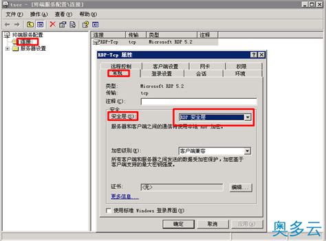 远程登录windows系统的ecs实例提示 远程桌面连接已断开”错误的解决方法 云服务器 奥多云